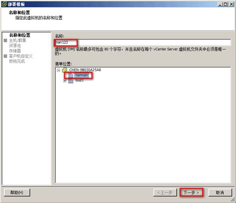 Vmware Vsphere Client中虚拟机的模板、部署和克隆 程序员大本营