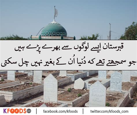 Qabristan Ki Haqiqat Best Urdu Quotes Aqwal E Zareen In Urdu