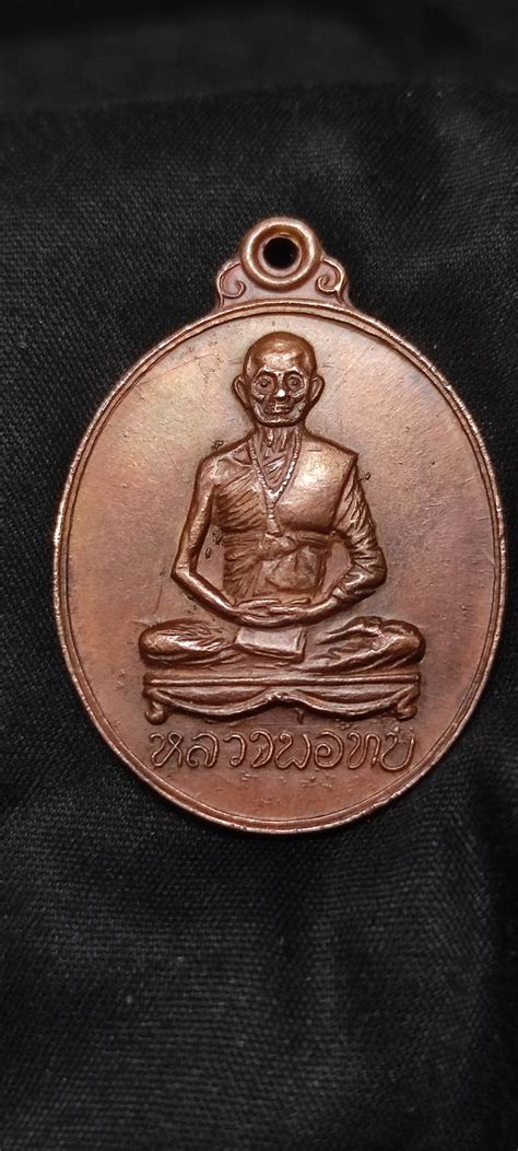 เหรียญหลวงพ่อทบ วัดชนแดน ออกวัดจันทร์นิมิตร Ennxo