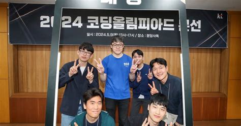 숨은 Ai 고수 찾아라kt 사내 코딩 대회 열어