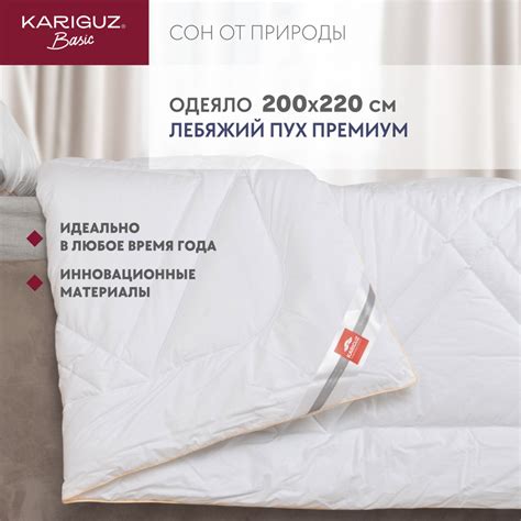 Одеяло Kariguz Лебяжий пух Диамант, 200x220, Всесезонное, с ...