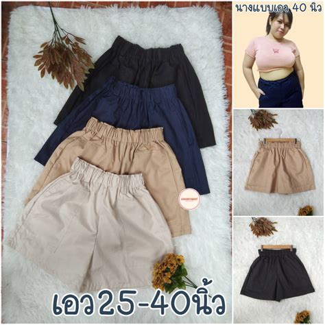 กางเกงขาสั้นวินเทจผู้หญิง สาวอวบใส่ได้สบาย เอวยืด 25 40 นิ้ว มีกระเป๋าหน้า 2 ข้าง Vienna