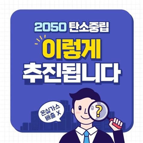 📌탄소중립 에너지자급자족한국전력공사국립금오공과대학서포터즈예림 Youtube