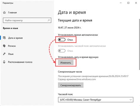 Как проверить и изменить системную дату время и часовой пояс в Windows