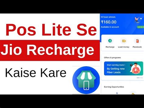 Jio Recharge Kaise Kare Jio Pos Lite Se Recharge Kaise Kare How