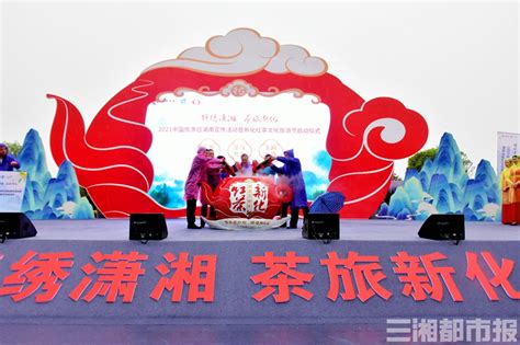 2021中国旅游日湖南宣传活动启动：12条“建党百年精品红色旅游线路”发布 三湘都市报