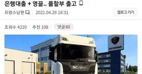 영끌해서 차를 산 아재