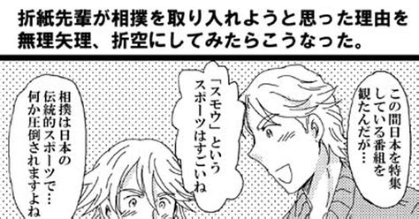 Tigerandbunny 【腐向け】最終回も無理矢理折空妄想【折空】 そfのマンガ 腐向け イワン・カレリン キース・グッドマン