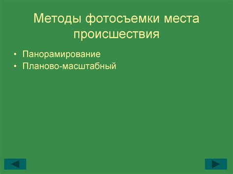 Криминалистическая судебная фотография презентация онлайн
