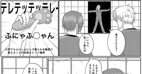 腐ルーロック 無題 チョキ海のマンガ 漫画 凪玲 なぎれお Pixiv