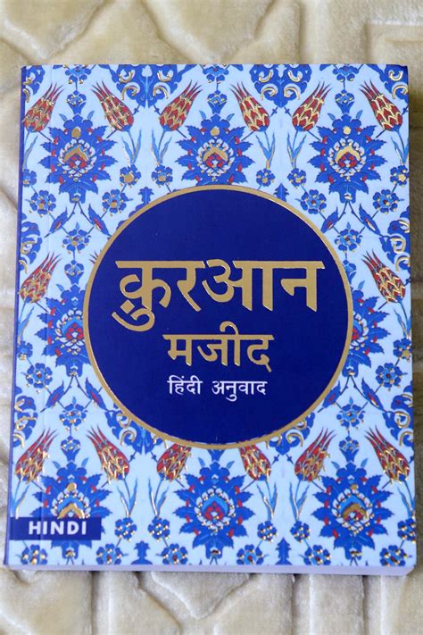 Free Hindi Quran That Adorbs Hijab