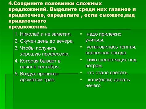 Сложноподчинённое предложение презентация онлайн