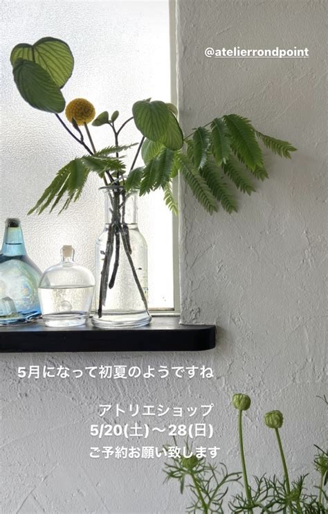 気がつけば、、 Bag 作る喜び、持つ楽しみ Atelier Rond Point