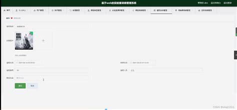 Java毕业设计 Web实验室课表管理系统源码获取和系统演示 Csdn博客
