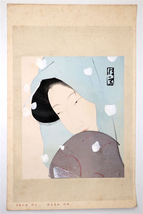 木版画 梅川 北野恒富彫刺：山岸主計 手摺：西村熊吉 オヨヨ書林 古本、中古本、古書籍の通販は「日本の古本屋」