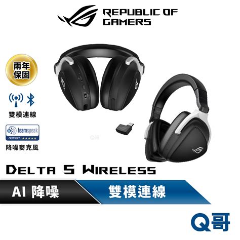 Asus 華碩 Rog Delta S Wireless【電競耳機】無線 耳機 降噪 藍牙耳機 輕量 耳麥 As49 蝦皮購物