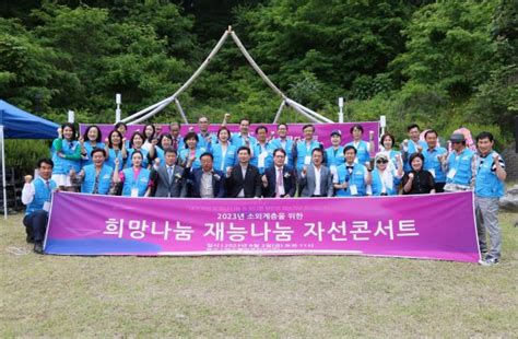 한국재능기부협회 희망나눔 재능나눔 자선콘서트 개최 월간조선