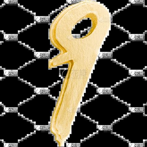 618大促促销3d通用金色数字倒计时贴纸艺术字9九素材 花瓣网