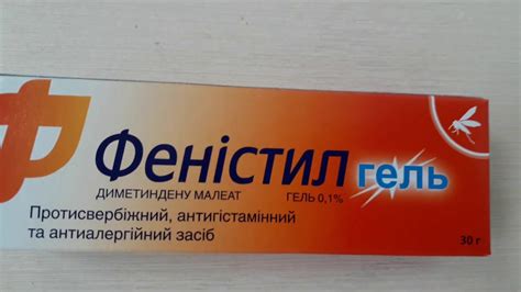 Феністил гель Youtube