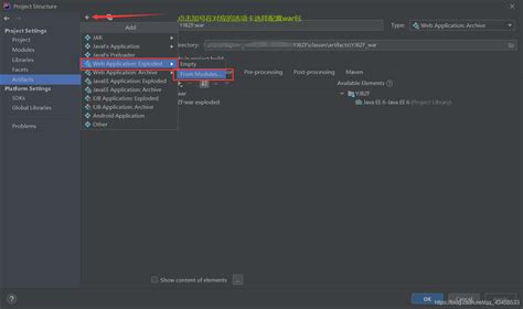 Idea 导入旧（带webroot目录）的非maven项目配置教程idea Webroot Csdn博客