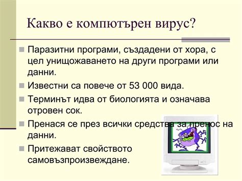 Ppt Защита на данните в компютърната система Powerpoint Presentation