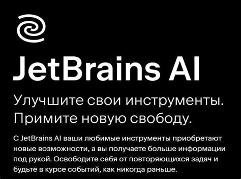 Jetbrains AiМесяц скачать ключи на Wildberries Цифровой 258180