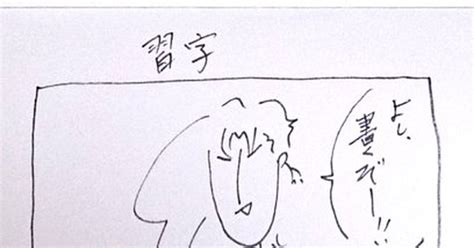 ジョジョの奇妙な冒険 花京院四コマそのひゃくじゅうなな もといのマンガ 花京院典明 四コマ Pixiv