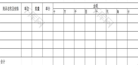 出进货单Excel模板 免费excel表格模板下载 千库网