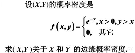 概率论与数理统计32边缘分布 Csdn博客