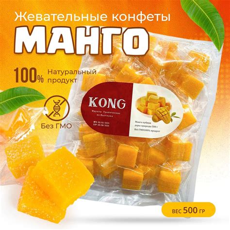 Манговые конфеты кубики состав