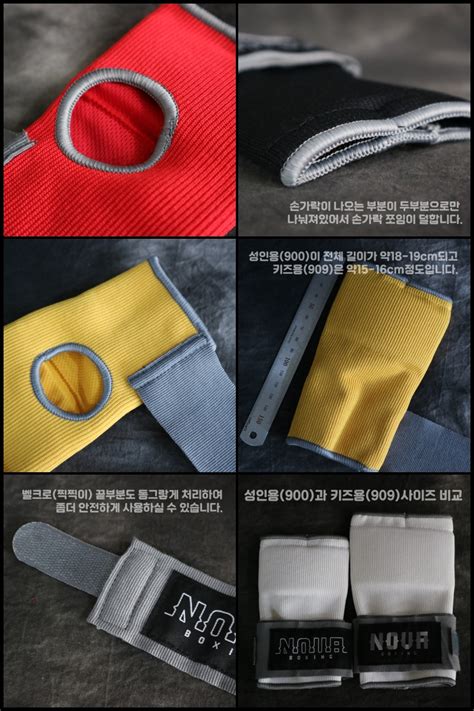 노바복싱 복싱격투기용품 전문브랜드 909 키즈 이지핸드랩장갑형붕대