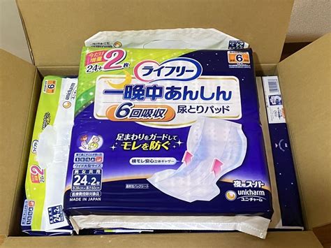 【sale／98 Off】 ライフリー 3回 6回用 尿取りパッド詰め合わせセット