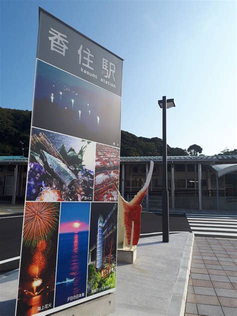 松葉ガニシーズンまで残り一カ月！！新・香住駅に行ってきました・・・ 香住海岸が一望できる兵庫県香美町にあるケーキ専門店カフェ「プラージュ」