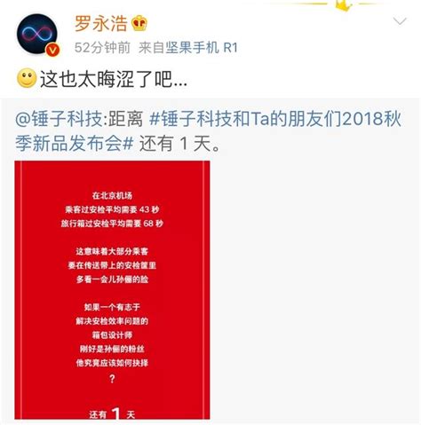 錘子科技新品預熱：旅行箱能大大提高安檢效率 每日頭條