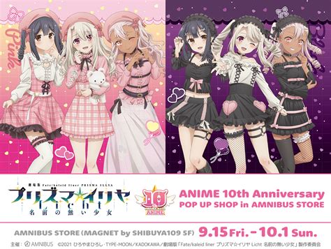 Fate kaleid liner プリズマイリヤANIME 10th Anniversary POP UP SHOP in