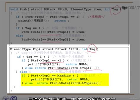数据结构222 堆栈的顺序存储的实现 Csdn博客