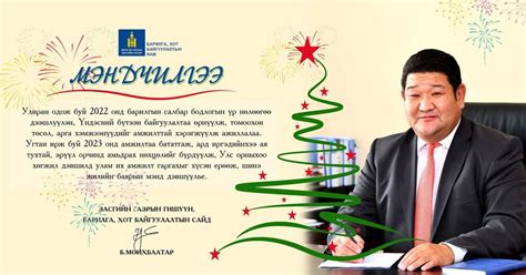 МЭНДЧИЛГЭЭ