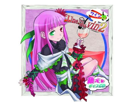 【50off】ワイン娘2 白ワイン擬人化ボイスcd ワイン娘 Dlsite 同人