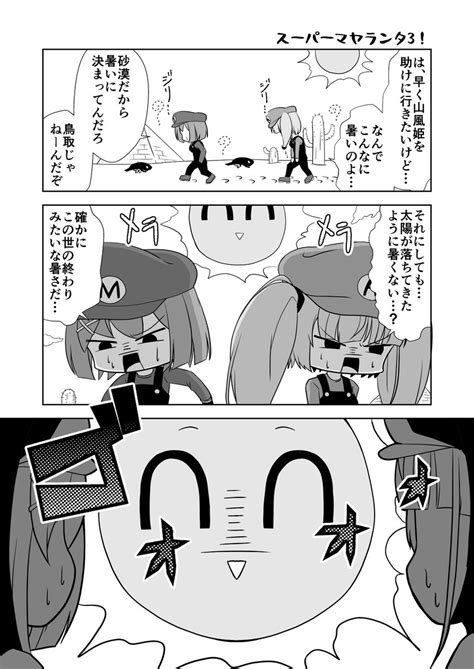 「神戸かわさきで出す本に収録される6ページ漫画の最初です」くろやきそば☄の漫画