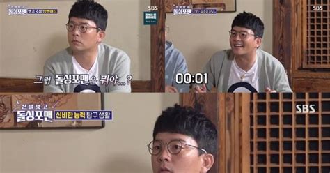 김지민♥ 김준호 아나운서 욕 많이 하던데” 돌싱포맨