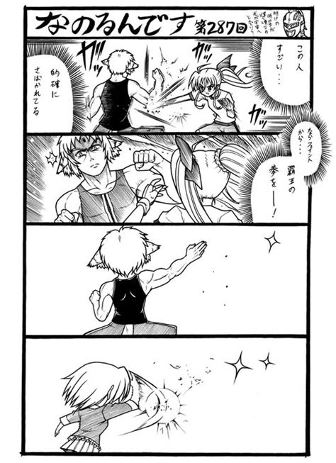 闇の書の闇に一撃カマスくらいですから ちょっとでも本気を出したらね？ つかもとたかし さんのマンガ ツイコミ仮
