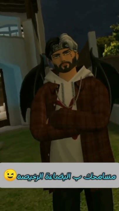 حقيقه🤷🏻‍♂️😉 Capcut Avakin Avakinlife افاكينلايفاكسبلور تصميمي