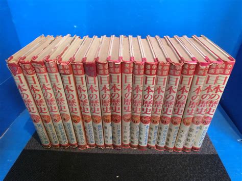 【傷や汚れあり】 集英社版 学習漫画 日本の歴史 旧版 全18巻 完結 和歌森太郎 カゴ直利 第12・18巻以外初版の落札情報詳細