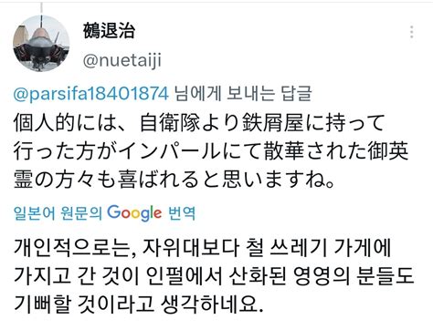 무다구치 렌야 군도 기증일본 반응 유머게시판 움짤저장소