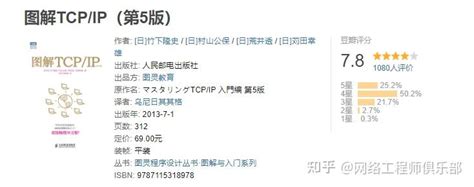 这个春天网络工程师最该读的 本书附PDF下载 知乎