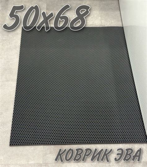 Коврик придверный СМ-Групп35 Коврик Эва - купить по выгодной цене в ...