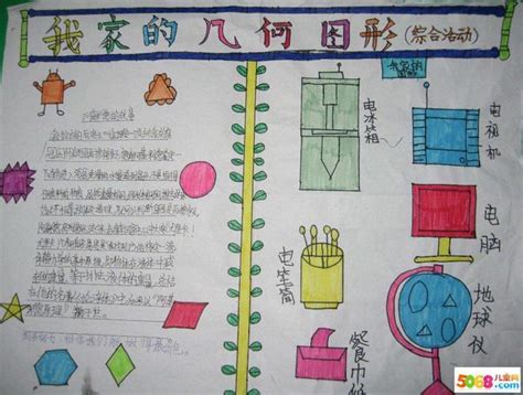 楼房的表面积手抄报 手抄报简单又好看 普车都