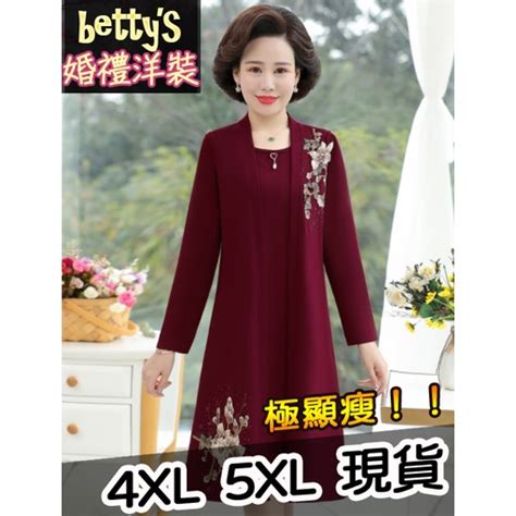 【4xl在台】媽媽禮服 媽媽洋裝 媽媽禮服大尺碼 媽媽裝大尺碼 大尺碼婆婆裝 媽媽禮服洋裝 媽媽禮服喜宴ffww8ew 蝦皮購物