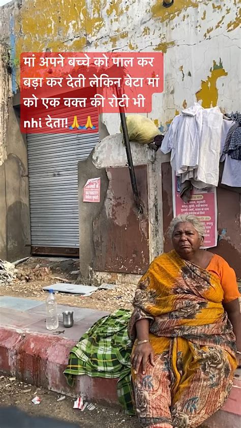 मां अपने बच्चे को पाल कर बड़ा कर देती लेकिन बेटा मां को एक वक्त की रोटी