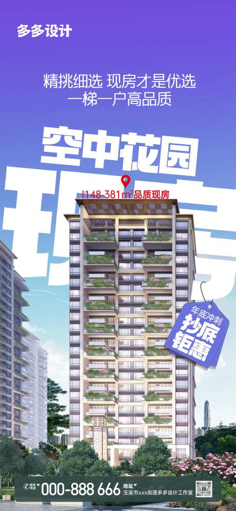 年底冲刺抄底钜惠海报psd Ai广告设计素材海报模板免费下载 享设计